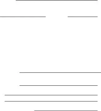 Blank School Absence Form | Fill Out and Print PDFs